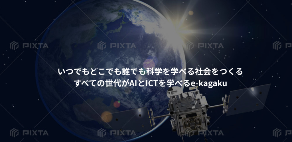 topmain-sample | e-kagaku