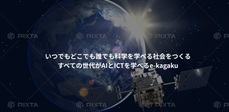 topmain-sample | e-kagaku